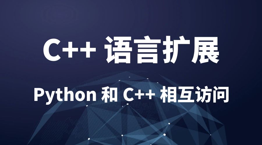一亩三分地 - 第 3 页 - 专注于分享 Linux C/C++、 Python、机器学习、深度学习、大模型等方面的技术课程！